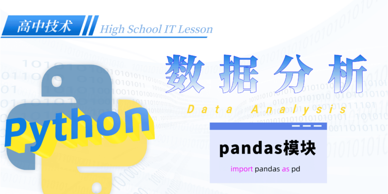 Python数据分析 Ⅰ:pandas模块 Nibbles Blog