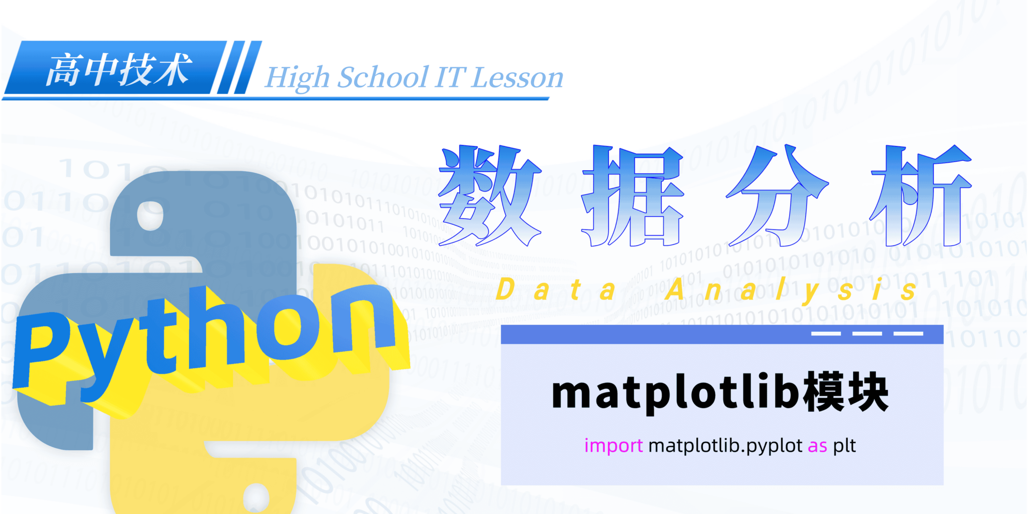 Python数据分析 Ⅱ：matplotlib模块 - Nibbles Blog