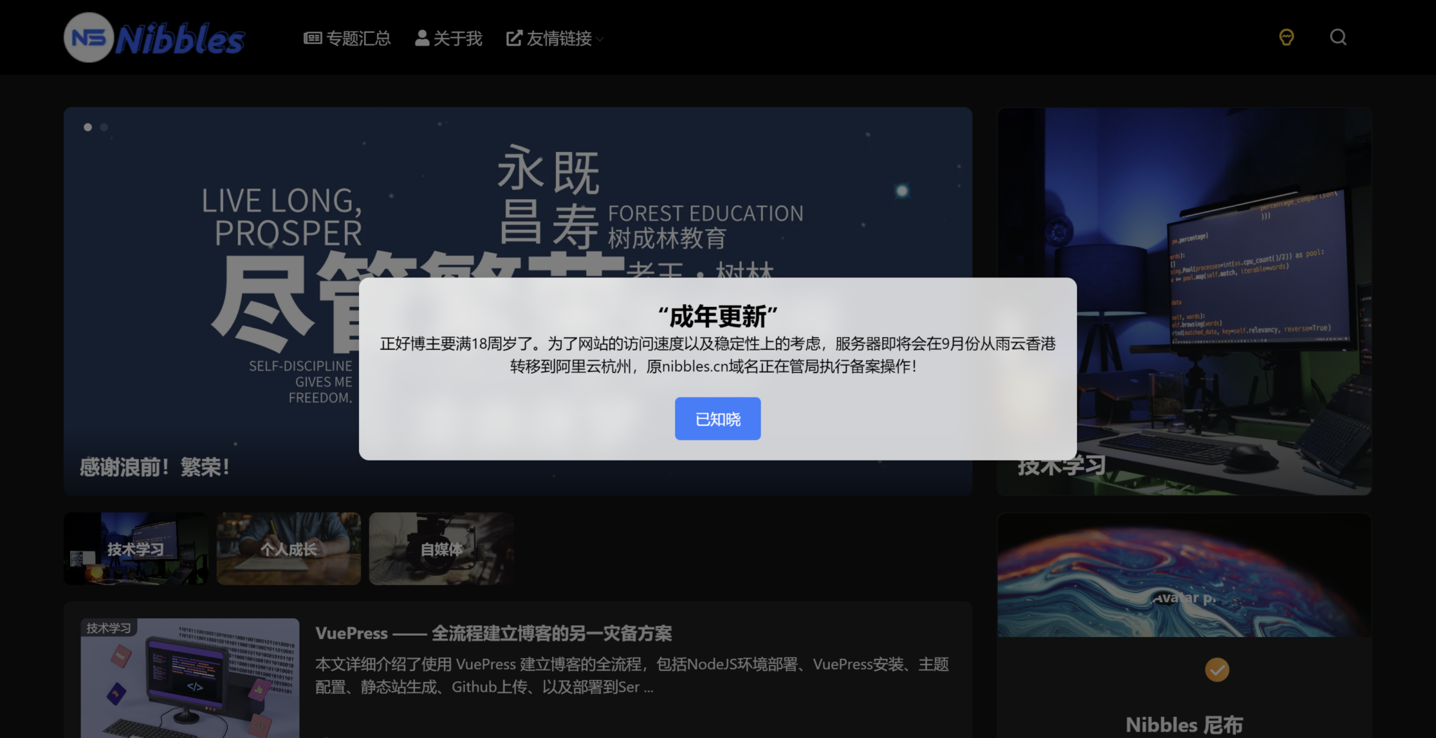 开源！极简的WP弹窗公告插件 - Nibbles Blog