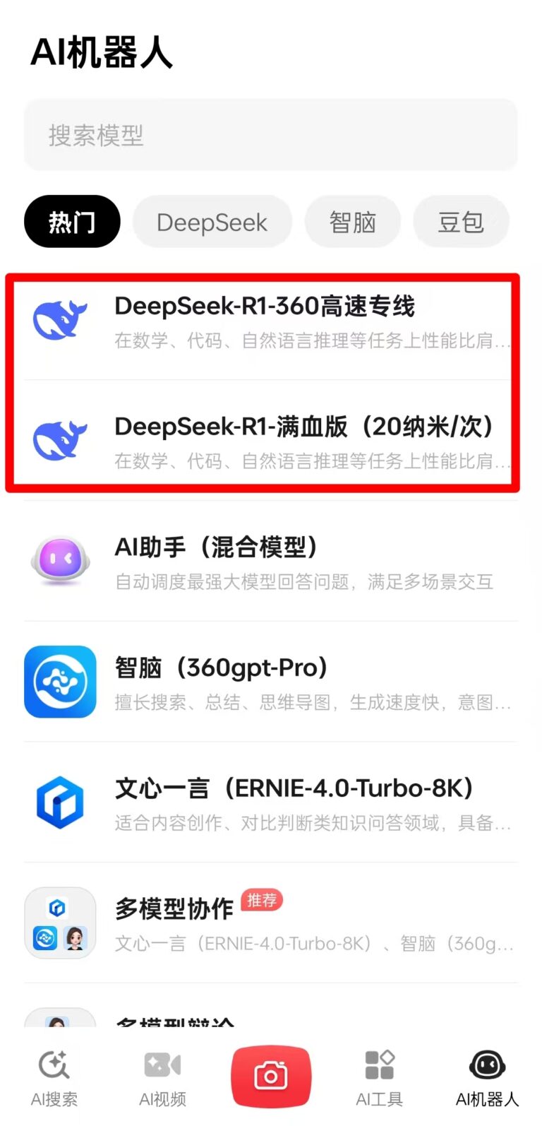 「AI浪潮」保姆级自救指南：拯救罢工的DeepSeek-R1 - Nibbles Blog