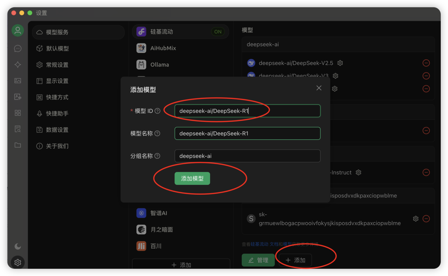 「AI浪潮」保姆级自救指南：拯救罢工的DeepSeek-R1 - Nibbles Blog